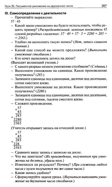 Matematika4klass Анастасия Попова страница 308 Pdf онлайн
