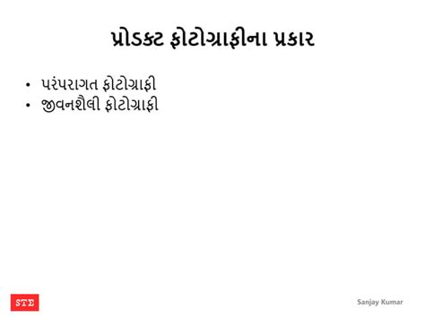 Product Photography For Photography By Sanjay Kumar Ppt Free Download