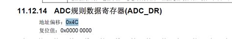 Stm32之adc多路采集dma传输stm32 Adc Dma Csdn博客