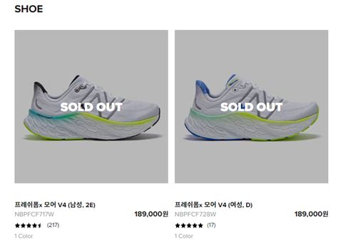 [신발] 뉴발란스 프레쉬폼 X 모어 V4 뉴발 커플 운동화 내돈내산 키높이 발볼 넓은 편한 런닝화 추천 네이버 블로그