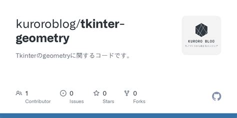 GitHub kuroroblog tkinter geometry Tkinterのgeometryに関するコードです