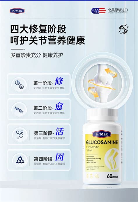 进口氨糖㊙关节骨骼营养软骨素钙片维骨力基葡萄糖中老年官方旗舰 天猫 花瓣网