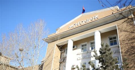 Монголбанк бодлогын хүүгээ дахин бууруулж 11 хувь болголоо