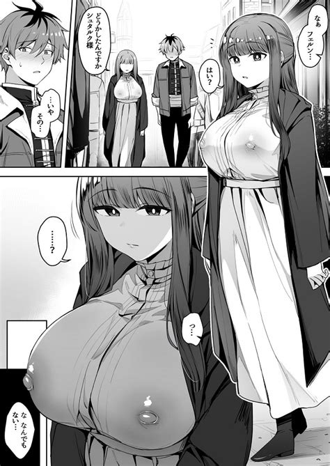 先端が筆のようになっている淫靡な触手に襲われて フェルン【一部カラーエロ漫画】