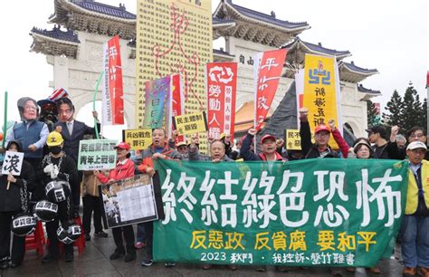 「罄竹難書」旗飄揚中正紀念堂「秋鬥」啟動五天抗議 政治 要聞 聯合新聞網