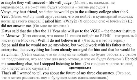 Unit 4 Lesson 2 Exercises №3 ГДЗ по английскому языку 9 класс Кузовлев с переводом уроков