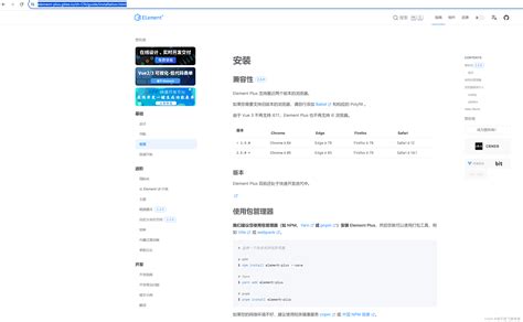 Vue3 vite搭建基础架构2 使用Element Plus vue3 vite elementplus框架 CSDN博客
