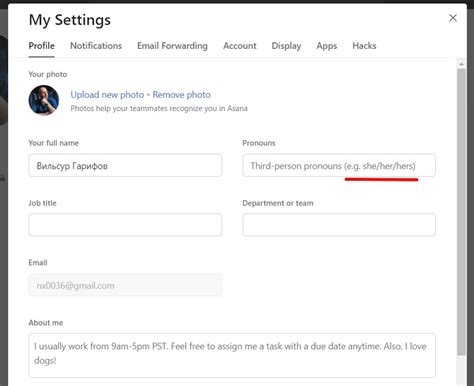 Incorrect Gender And Pronouns In Email Notifications Russian Closed Asana Forum