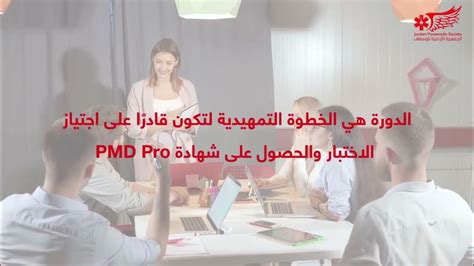 Pmd Training Program Project Dpro Certification Youtube