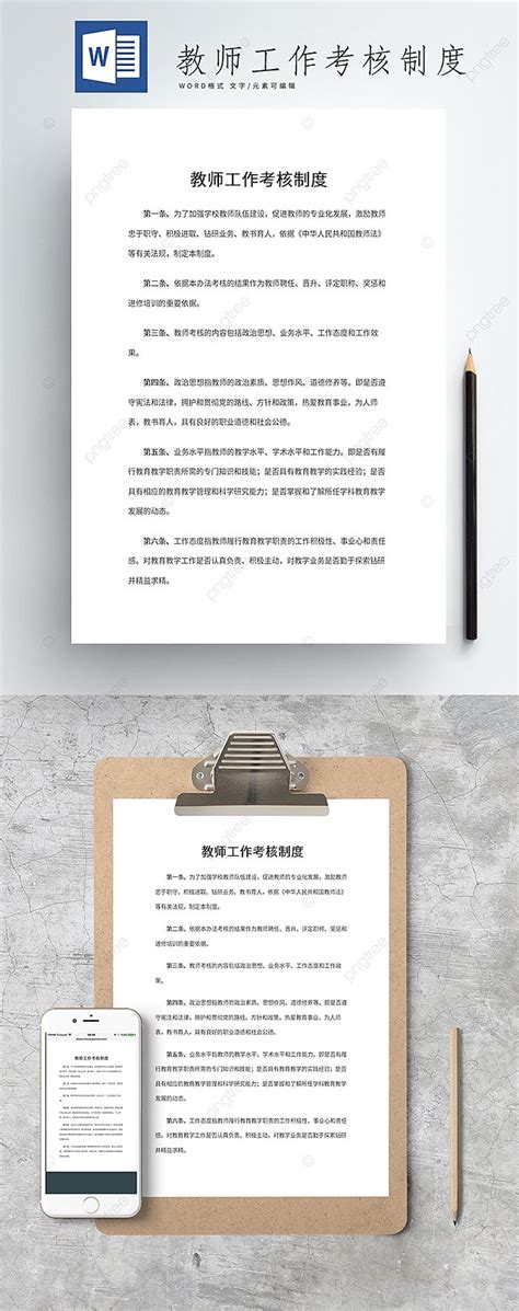 Teacher Work Assessment System Template Download On Pngtree