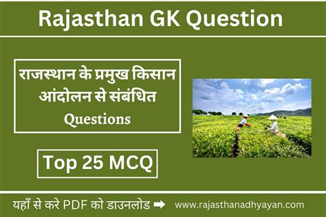 राजस्थान के प्रमुख किसान आंदोलन से संबंधित Questions Pdf Rajasthan Adhyayan