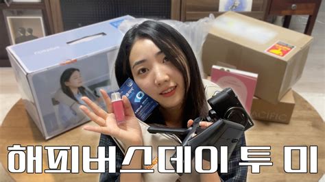 은덕이 L Ep20 생일선물 언박싱과 청담에서 식사 🎁히든 선물은 과연뭘까⁉️📷 Youtube