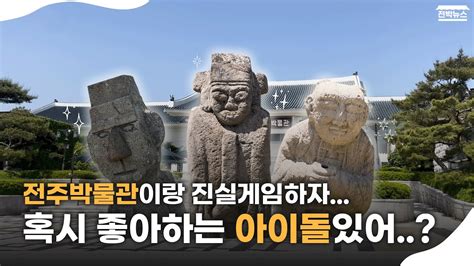 전박이랑 진실게임하자 혹시 좋아하는 아이돌 있어ㅣ전박뉴스 Ep02 Youtube