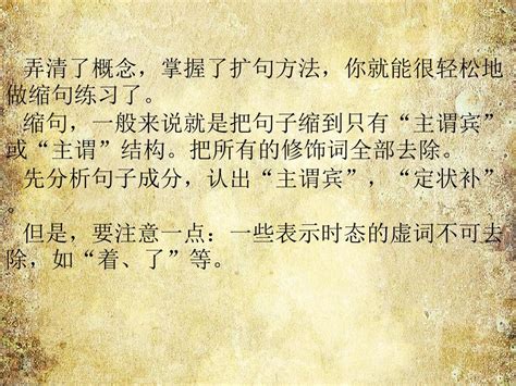 主谓宾定状补很实用word文档在线阅读与下载免费文档