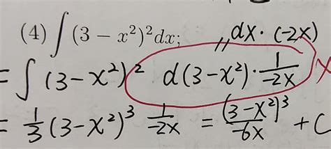 三角函数不定积分(三)凑微分若rsinx Cosx Csdn博客 三角函数不定积分(三)凑微分若rsinx Cosx Csdn博客