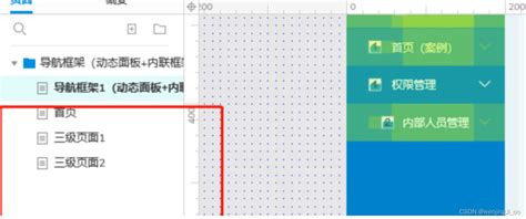 中继器做三级导航 中继器做tab标签 点击导航内容以及tab切换使用操作手册 中继器做导航 csdn博客