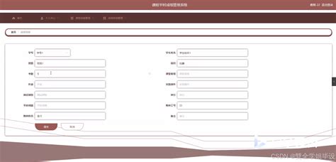 开题flask框架课程平时成绩管理系统（程序论文python） Csdn博客