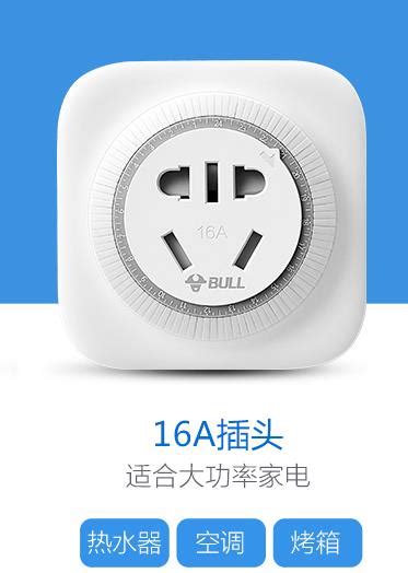 公牛定时器插座机械式家用循环自动断电充电器电源控制器智能开关 虎窝淘