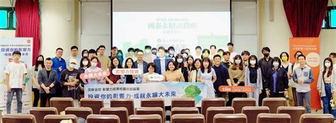 全球永續發展趨勢－東華大學與國泰金控合辦影響力投資校園巡迴論壇 Ndhu