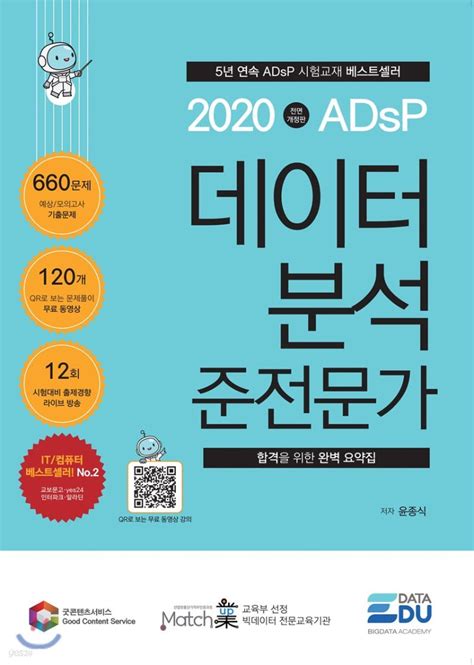 27회 데이터분석 준전문가adsp 합격 후기 네이버 블로그