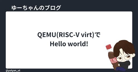 Qemurisc V Virtでhello World