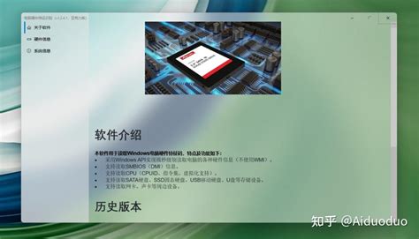 一个用于读取电脑硬件特征信息的工具hwinfo 知乎