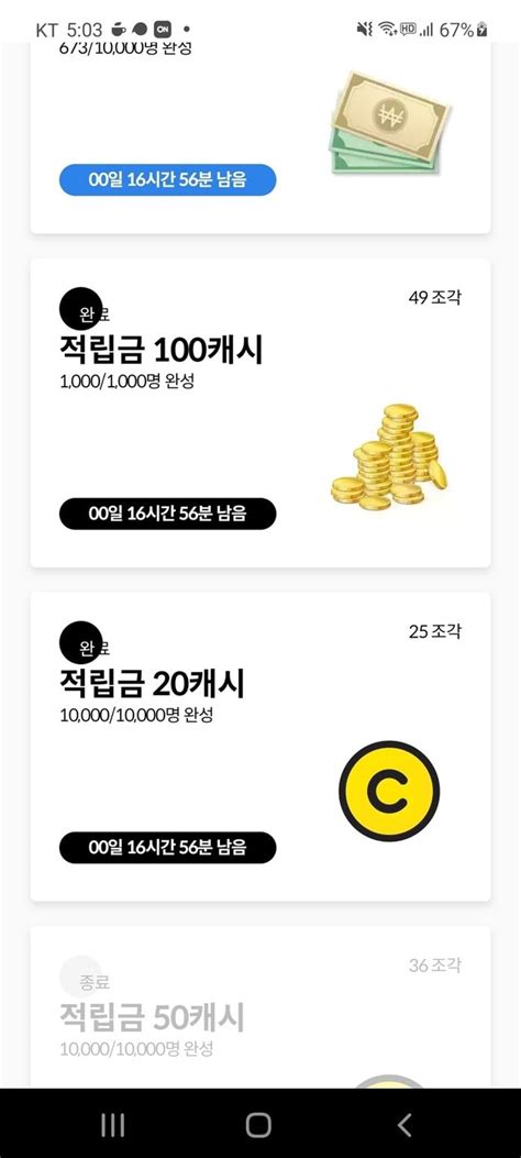 100 퍼즐 성공 뉴스트림