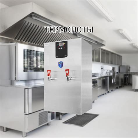 Термопоты в Алматы от компании Eko Kitchen Профессиональное Кухонное