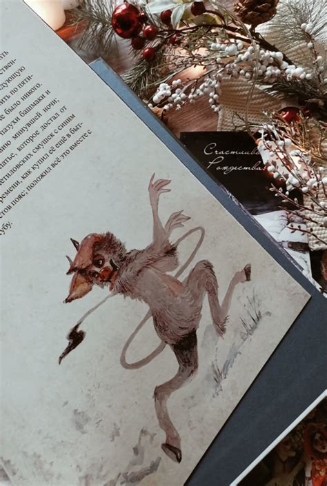 Книга Ночь перед Рождеством Рисунки Иллюстрации арт Сказочное искусство