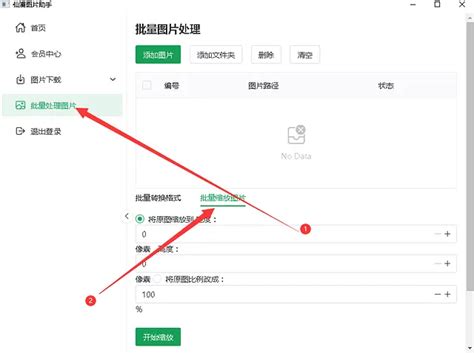 轻松调整图片大小，一键修改宽高！快速修改图片尺寸 Github Csdn博客