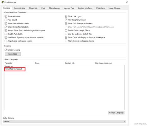 思科模拟器 Cisco Packet Tracer 8 2免登录以及汉化步骤