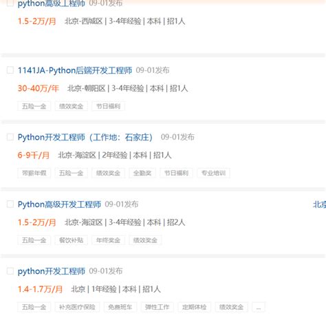 大学生物理专业学python应向什么方向发展，有什么书籍推荐