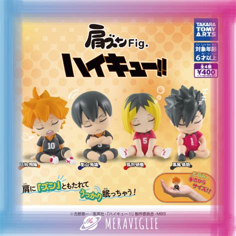 【mm小舖】『現貨』 T Arts 轉蛋 扭蛋 Haikyū 排球少年 睡覺公仔 倚肩公仔 全4款 蝦皮購物