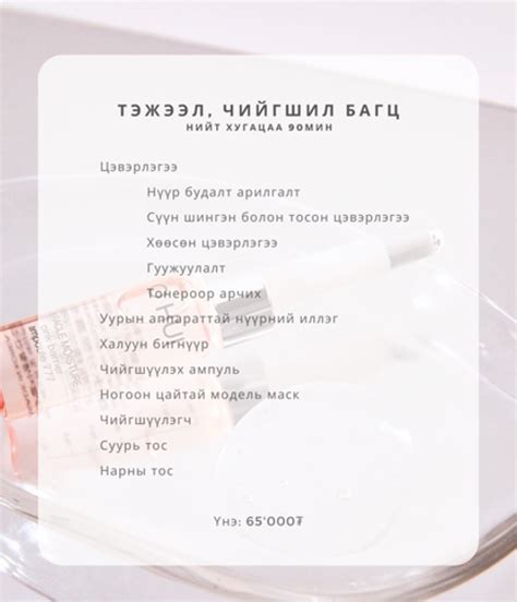 Гоо сайхны үйлчилгээ Ecocosmetics Trade Llc