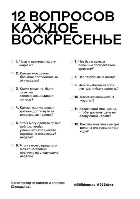 Чек лист Check List — контрольный список — список содержащий ряд необходимых проверок для