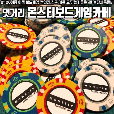창원언니쓰 보드게임 레트로게임기 플스 등등 100여개 이상 이색게임 가득한 몬스터보드게임카페