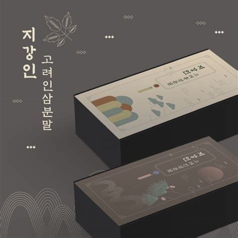 건강식품 슬리브 And 라벨 패키지 의뢰 상자 포장 디자인 브랜드 디자인 건강식품