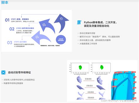 三维公差软件 dtas3d 产品功能及优势介绍，满满干货，不容错过 dtas 3d csdn博客