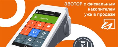 Онлайн кассы в Бийске | ЦТО "Инфосервис" предлагает смарт-терминалы ...