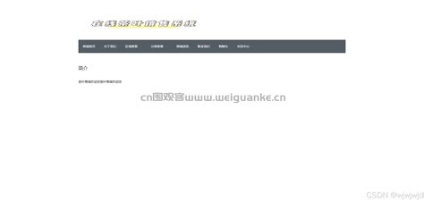 茶叶商城系统 Springboot Vue湖南黑茶商城系统项目描述 Csdn博客