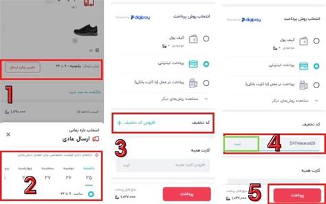 چطوری از کد تخفیف دیجی کالا استفاده کنیم؟