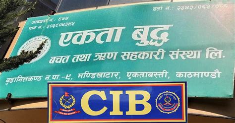 एकताबुद्ध सहकारीको ८ करोड भन्दा बढी रकम हिनामिना गर्ने ६ जना पक्राउ