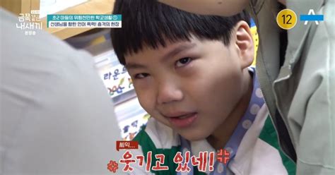 넌 Xxx야 선생님 부모 구타하는 금쪽이 충격적인 감정 기복 금쪽 [종합]