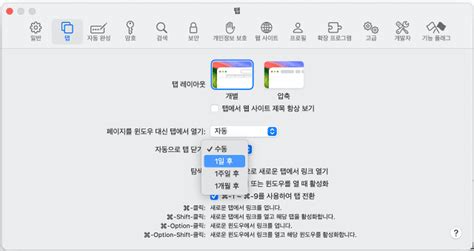Exploring The Automated Tab Closing Feature In Apple S MacOS Sonoma Safari Browser News