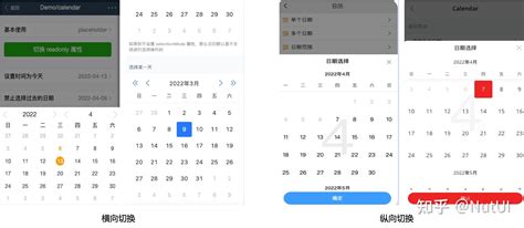 移动端日历组件设计与实现 知乎