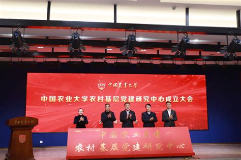 中国农业大学新闻网 媒体农大科技之窗 打造“智库”，推进乡村振兴！中国农大组建这个研究中心