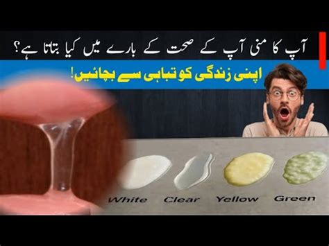 Mens Health Secret Semen Colors Explained Scientifically Realify