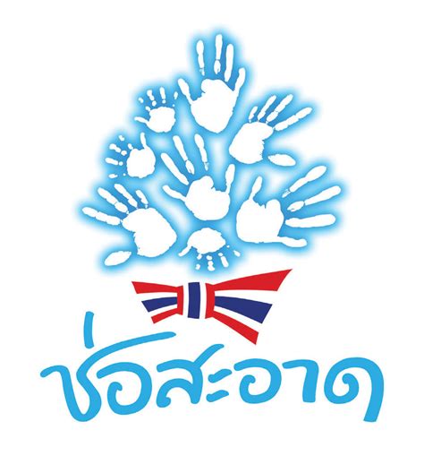 รายการ “ศาสตร์พระราชา สู่การพัฒนาอย่างยั่งยืน” วันศุกร์ที่ 14 กรกฎาคม 2560 Chorsaard