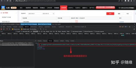 影刀RPA与pythonjs 逆向 结合使用 知乎