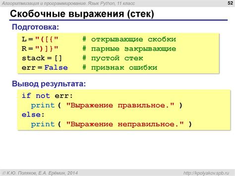 Python виды программ